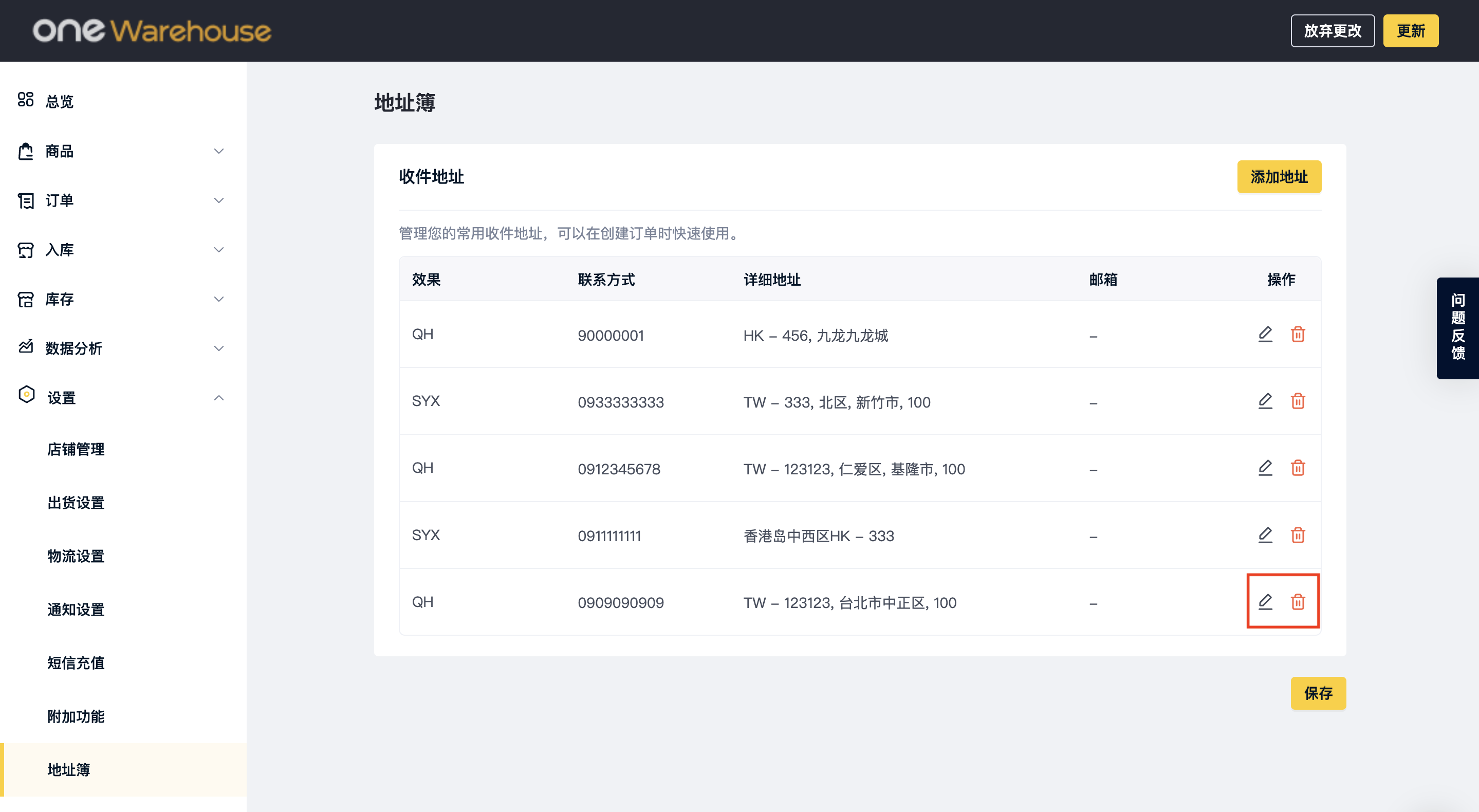 Address book function – OneWarehouse