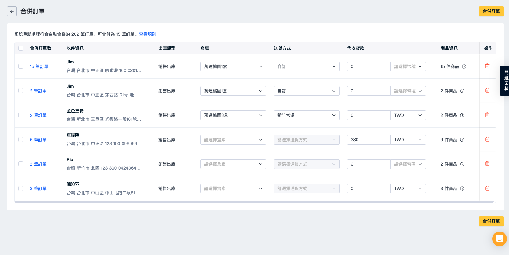 Combine orders – OneWarehouse
